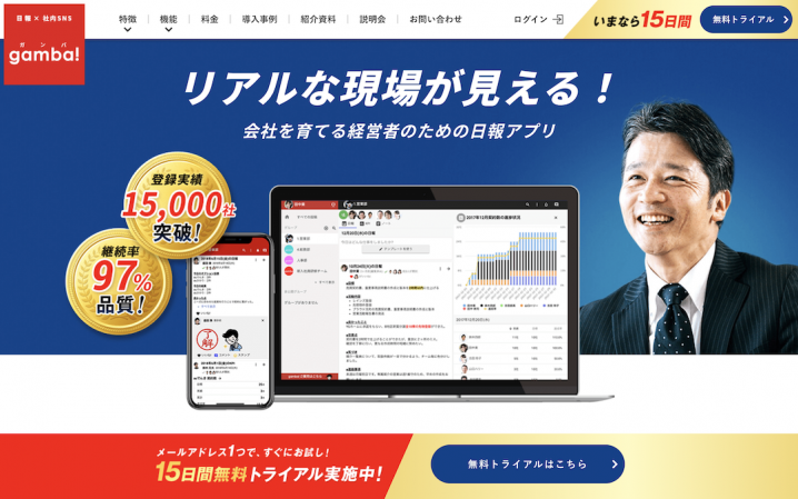 無料プランのあるおすすめ日報アプリ5選 | TocaLot