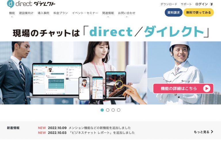 安否確認が出来るおすすめビジネスチャット3選 | TocaLot