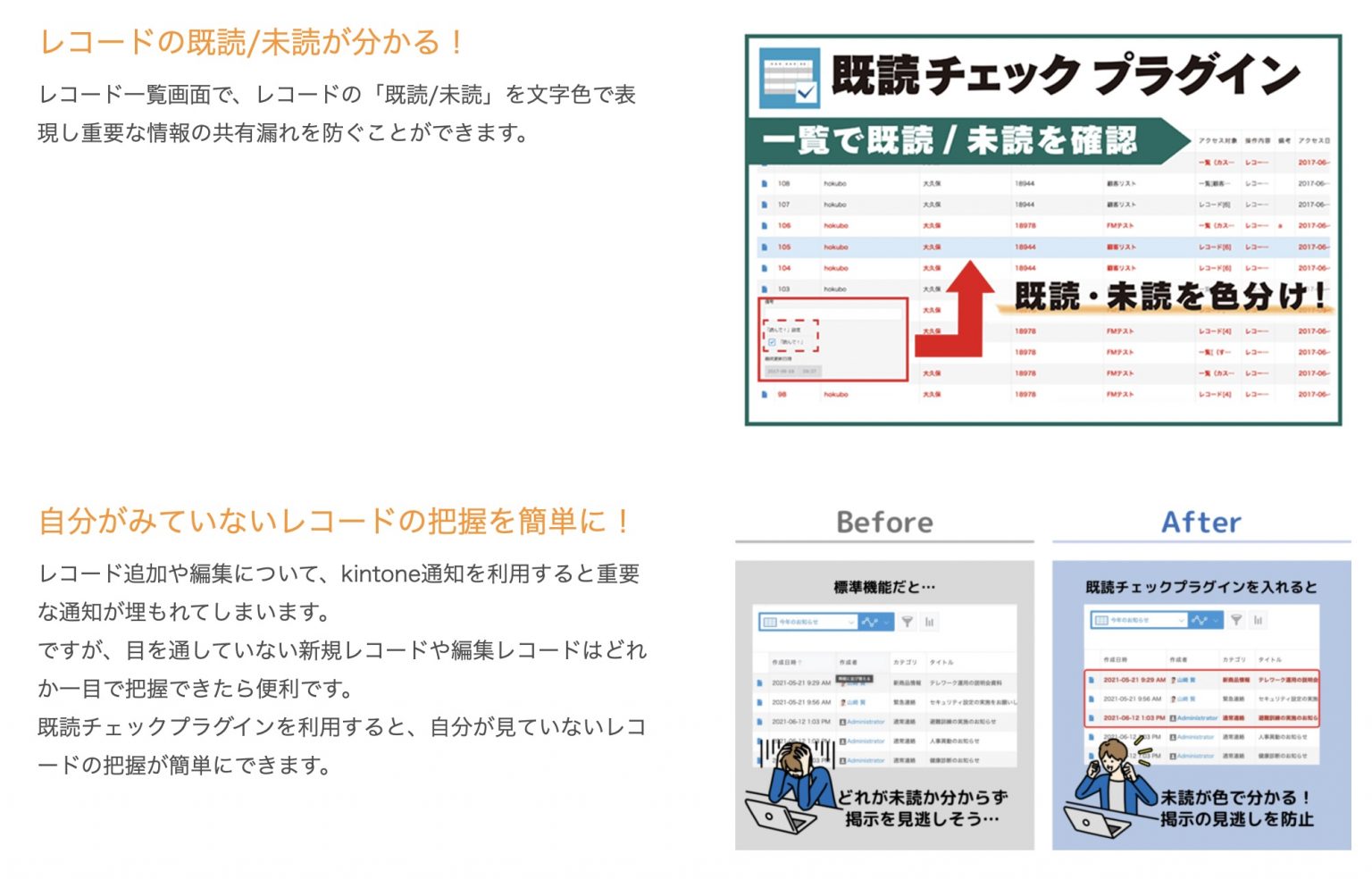 ビジネスチャットの既読機能についてメリットデメリットを徹底解説 | TocaLot