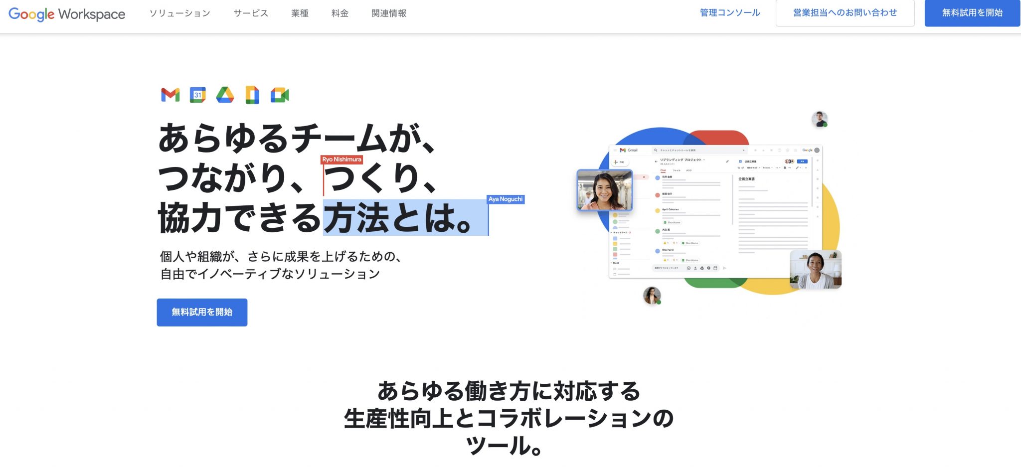 市場規模が急拡大しているビジネスチャットツールの現状 | TocaLot
