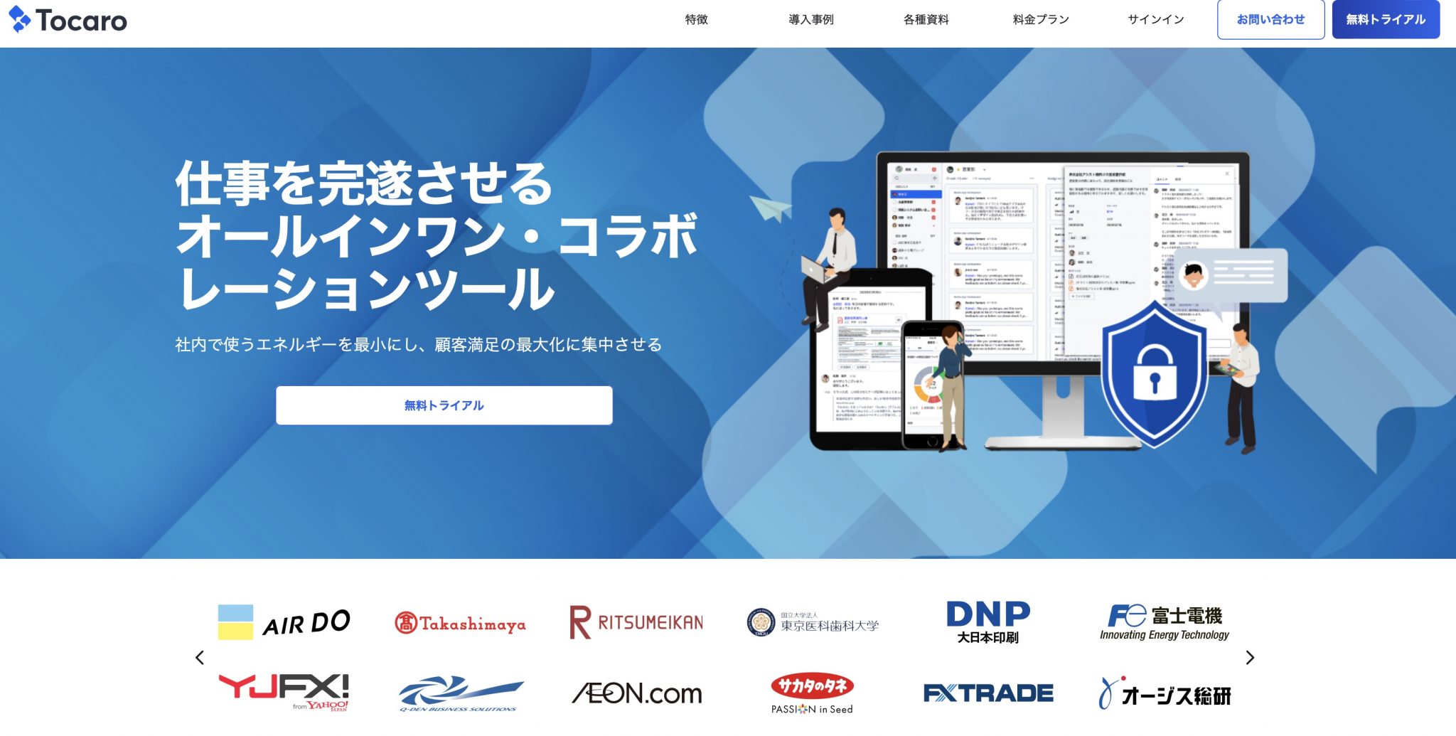 ビジネスチャットで絵文字を効果的に使う方法とマナー | TocaLot