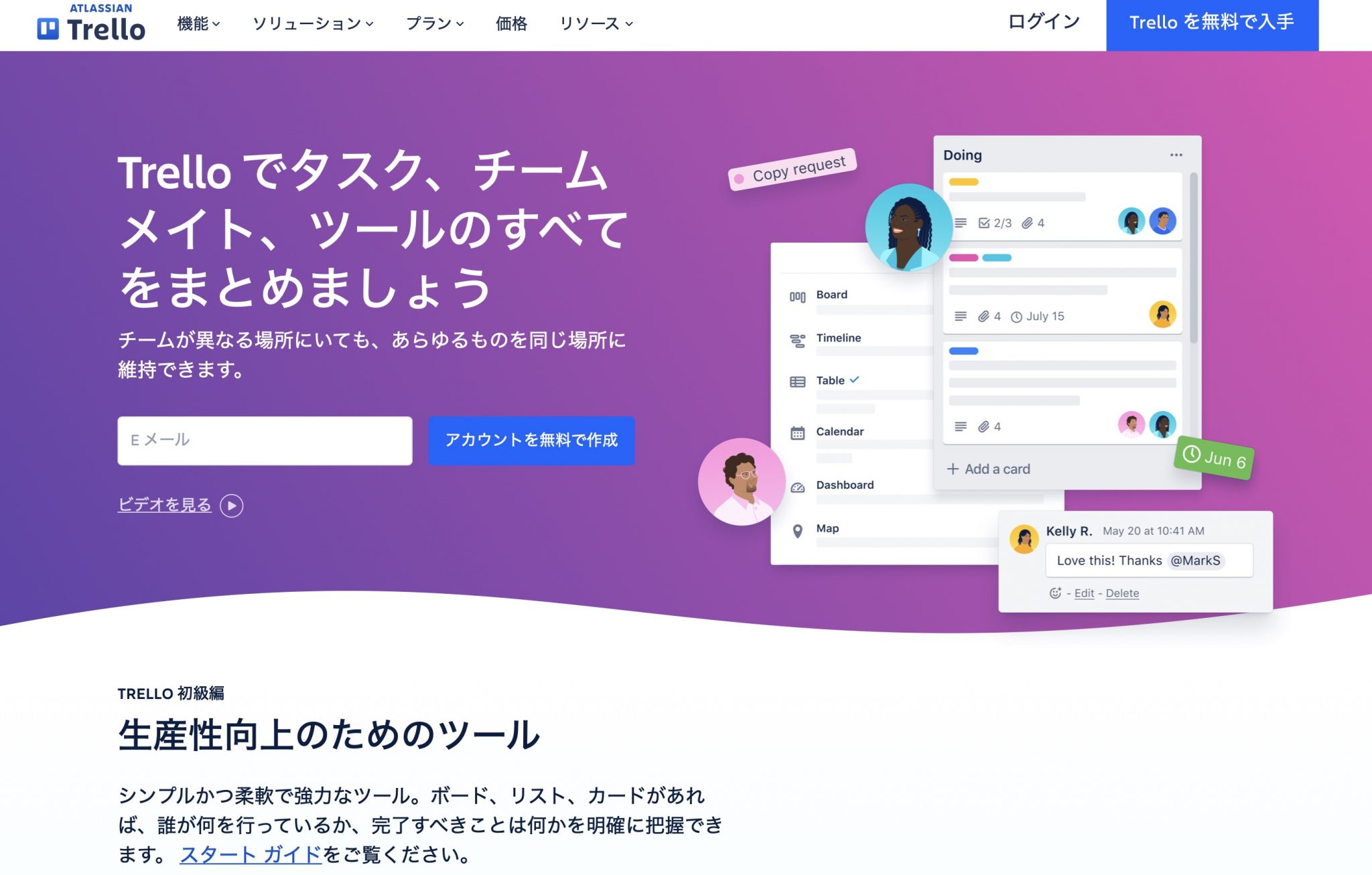 ビジネスチャットのメンション機能はどう活用するべきか？ | TocaLot
