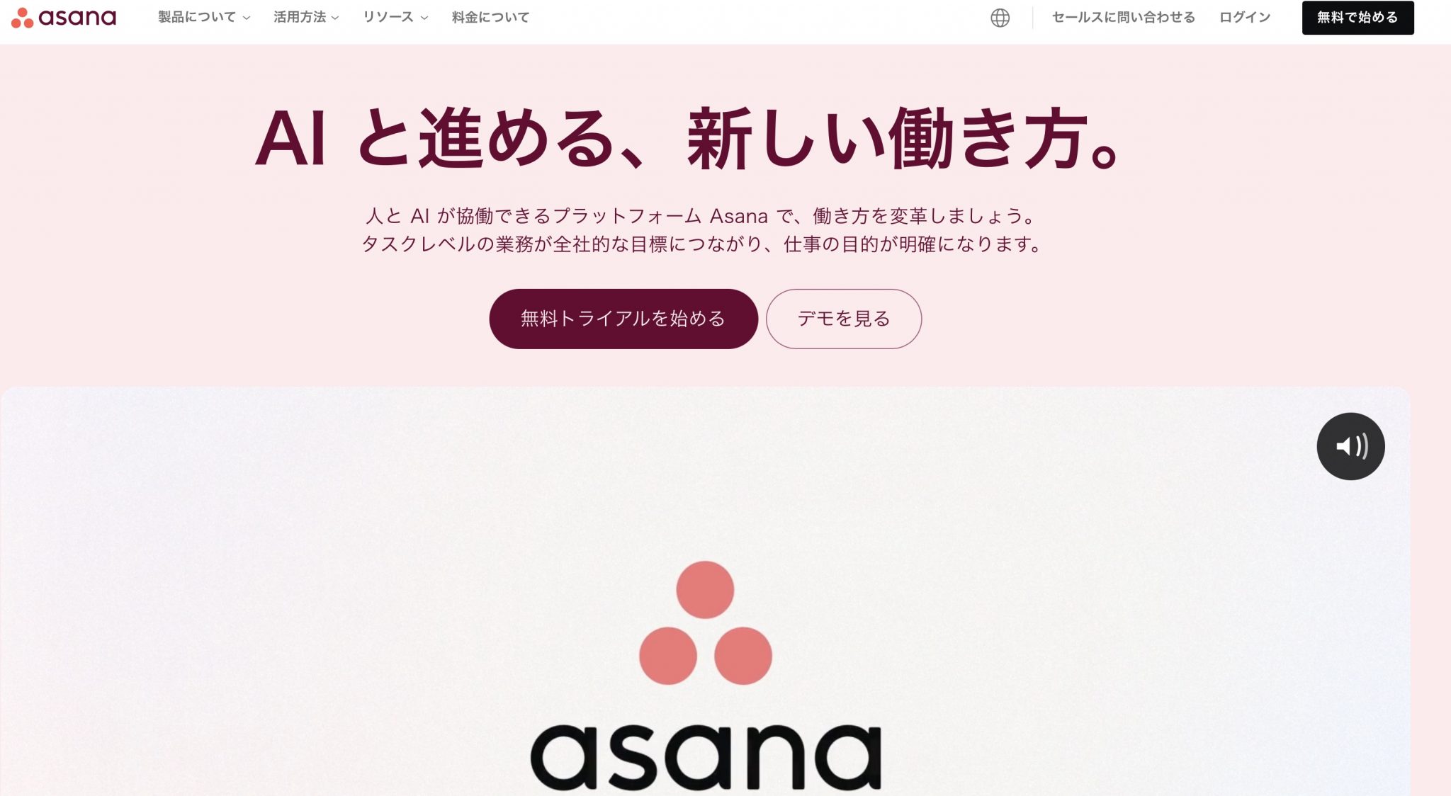 無料で使えるプロジェクト管理ツールのおすすめ5選と選び方のポイント | TocaLot